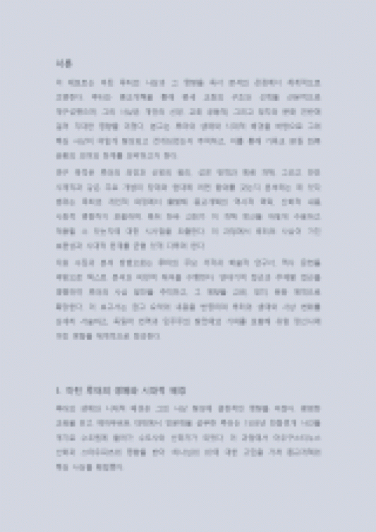 3쪽 미리보기