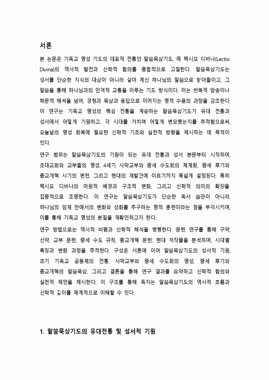 3쪽 미리보기