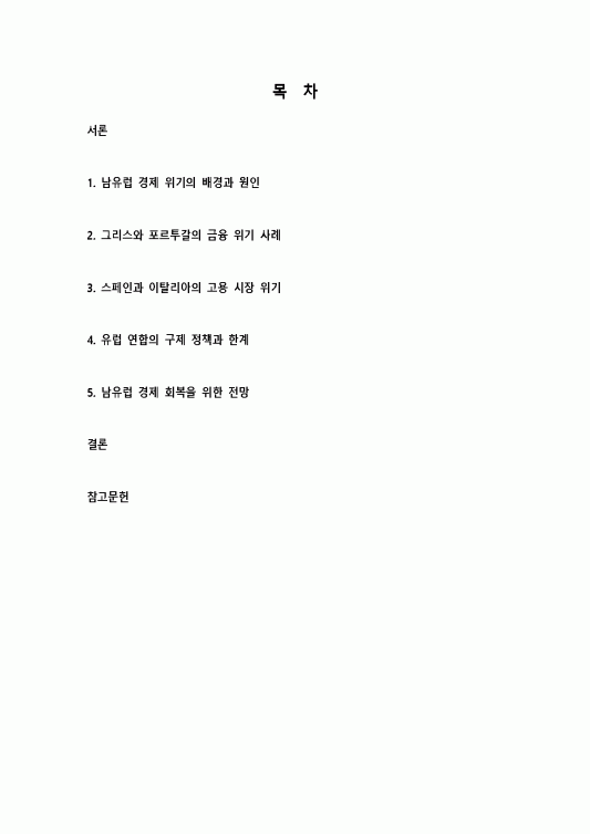 2쪽 미리보기