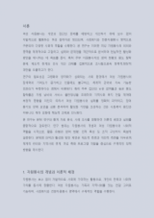 3쪽 미리보기