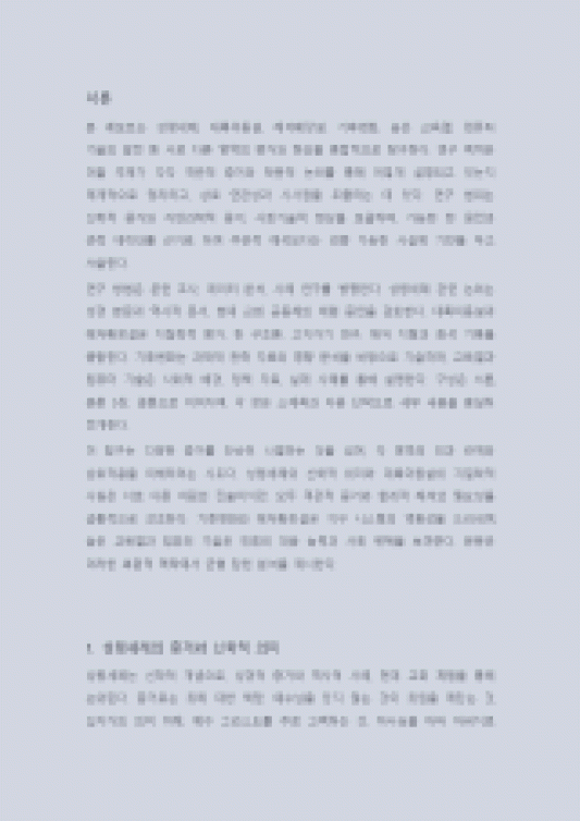 3쪽 미리보기