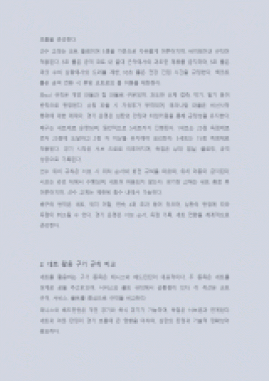 4쪽 미리보기