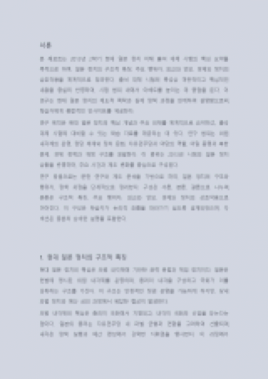 3쪽 미리보기