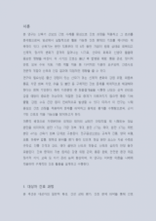 3쪽 미리보기