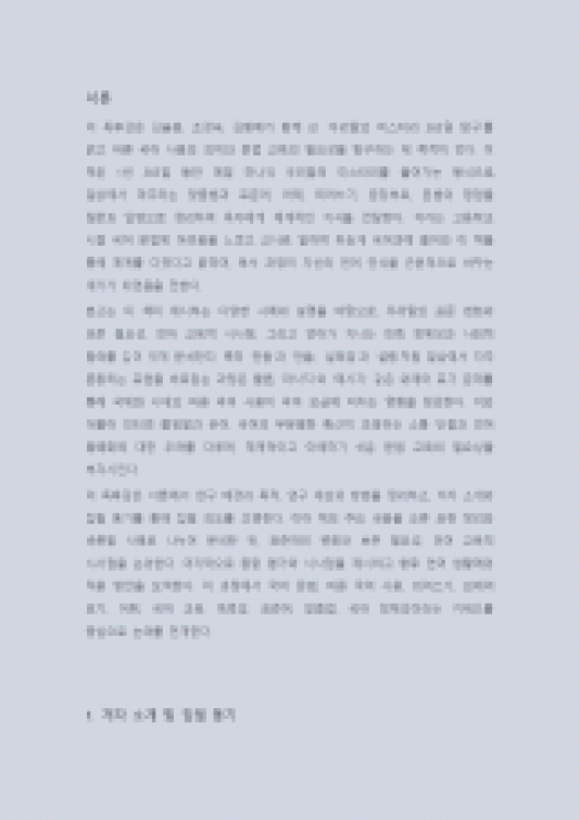 3쪽 미리보기