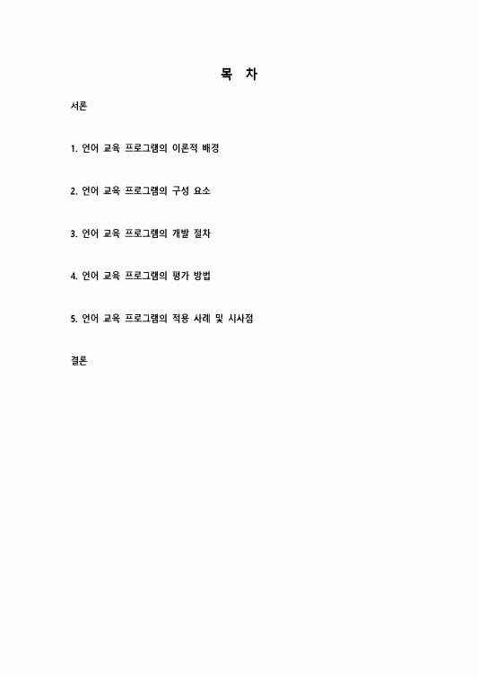 2쪽 미리보기