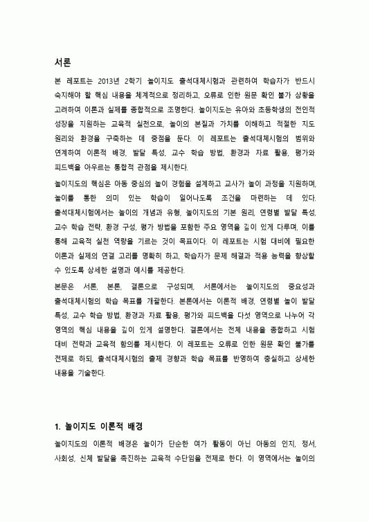 3쪽 미리보기