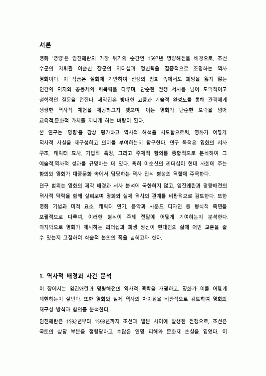 3쪽 미리보기