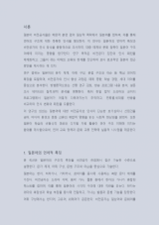 3쪽 미리보기