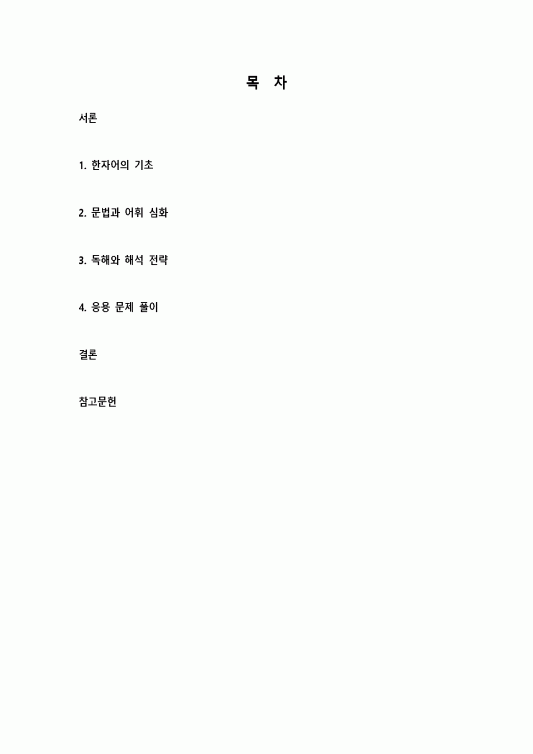2쪽 미리보기