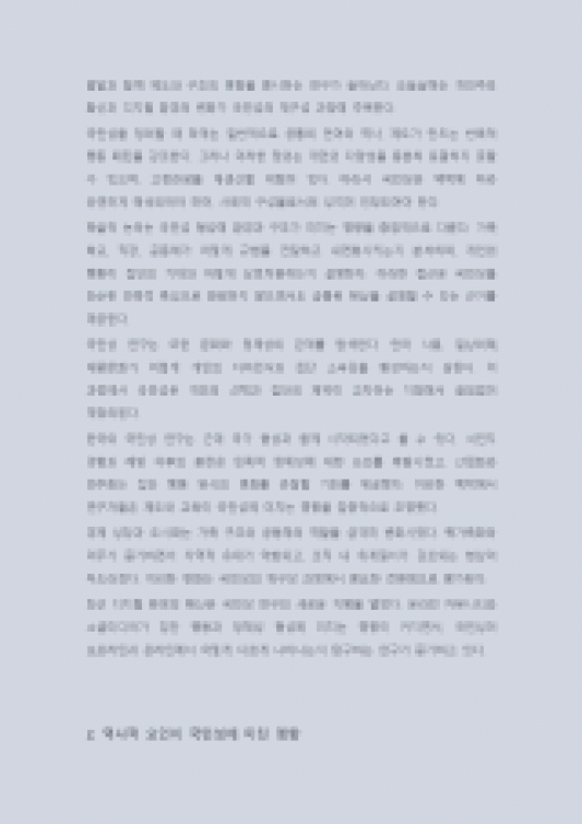 4쪽 미리보기