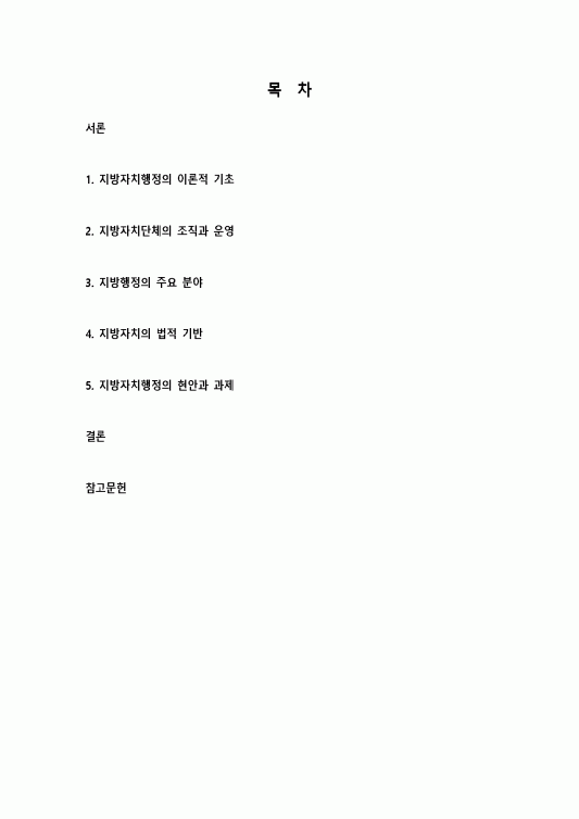 2쪽 미리보기