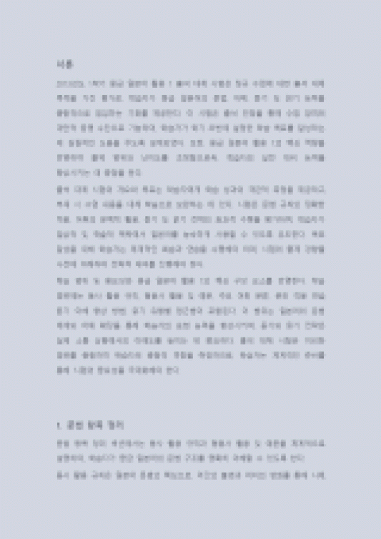 3쪽 미리보기