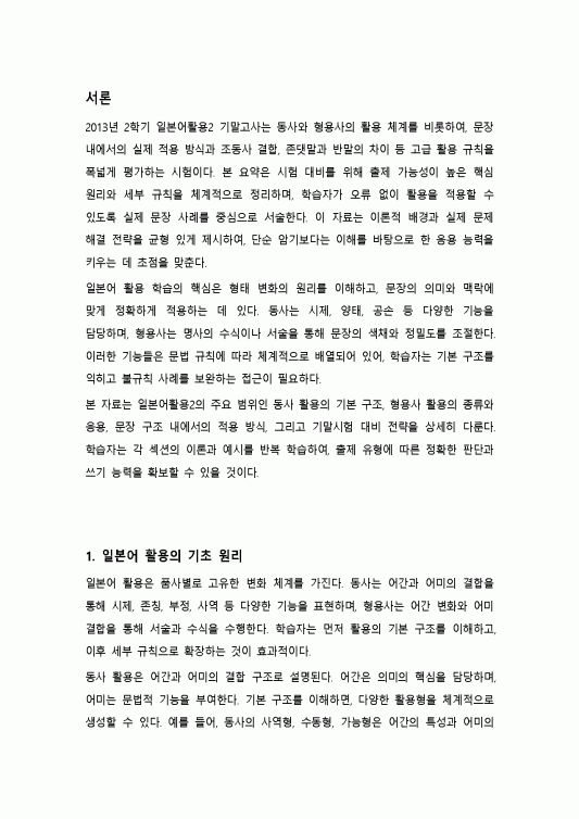 3쪽 미리보기