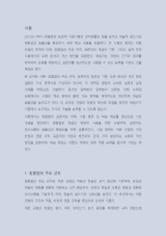 3쪽 미리보기