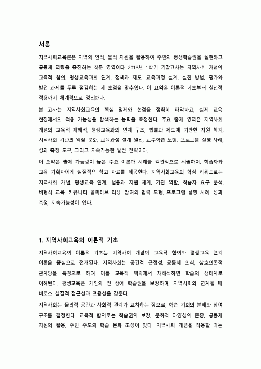 3쪽 미리보기