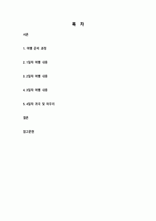 2쪽 미리보기