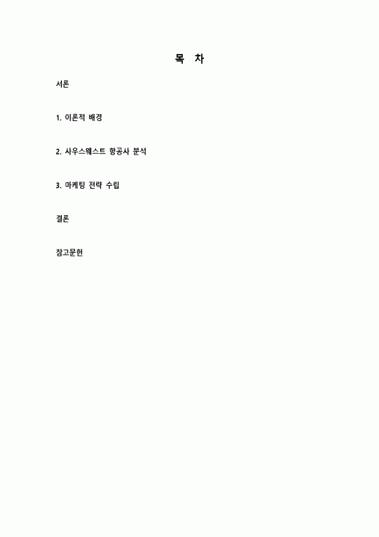 2쪽 미리보기