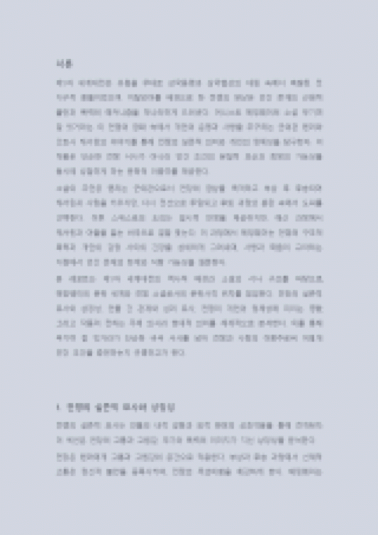 3쪽 미리보기