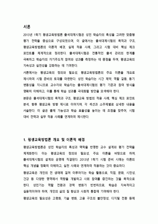 3쪽 미리보기
