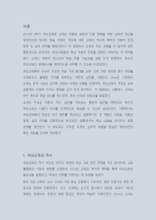 3쪽 미리보기