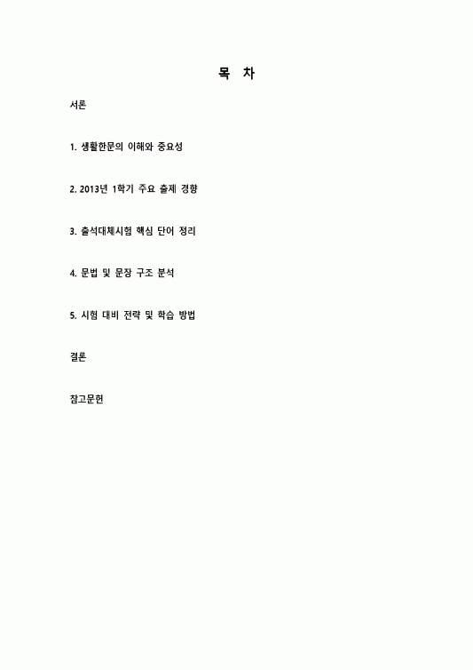 2쪽 미리보기