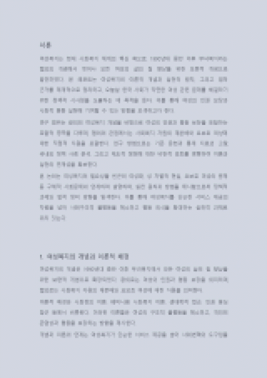3쪽 미리보기