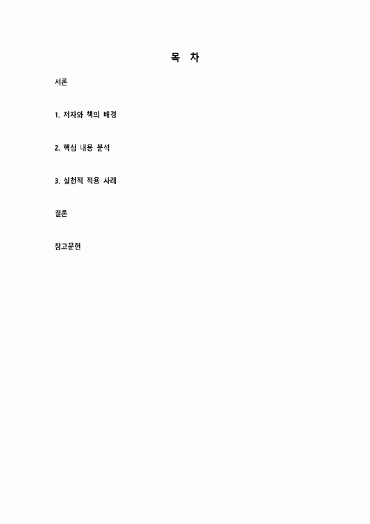 2쪽 미리보기
