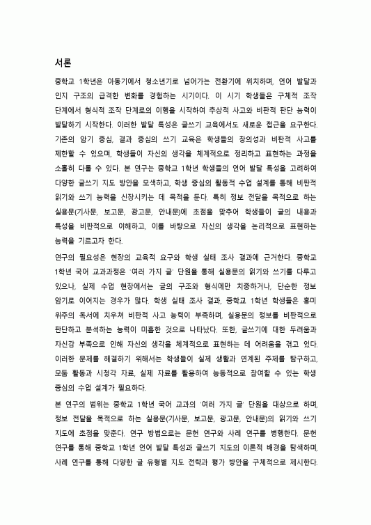 3쪽 미리보기