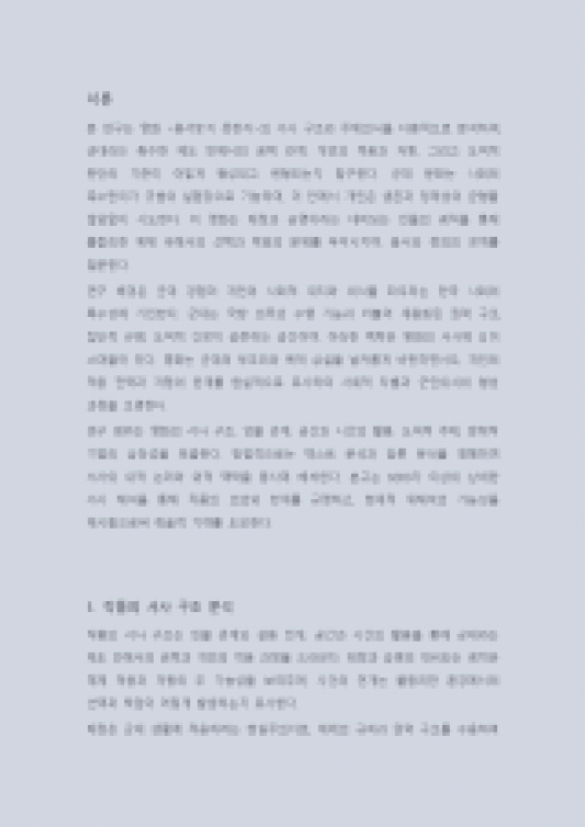3쪽 미리보기