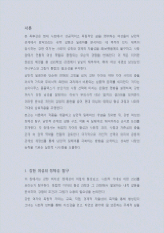 3쪽 미리보기
