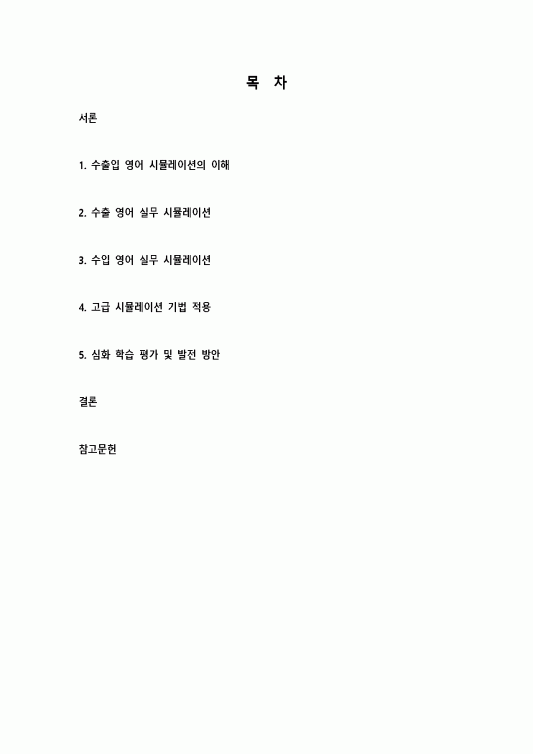 2쪽 미리보기