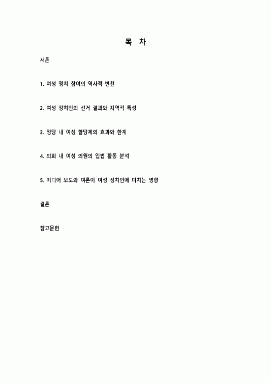 2쪽 미리보기