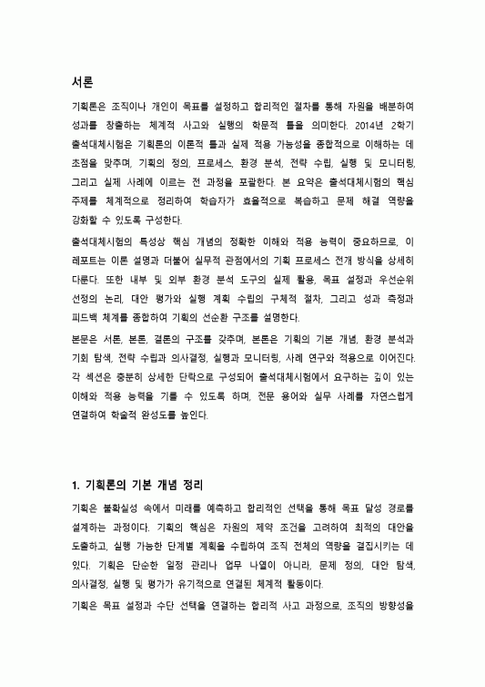 3쪽 미리보기