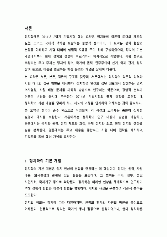 3쪽 미리보기