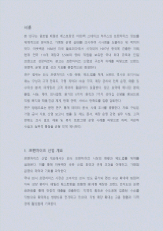 3쪽 미리보기