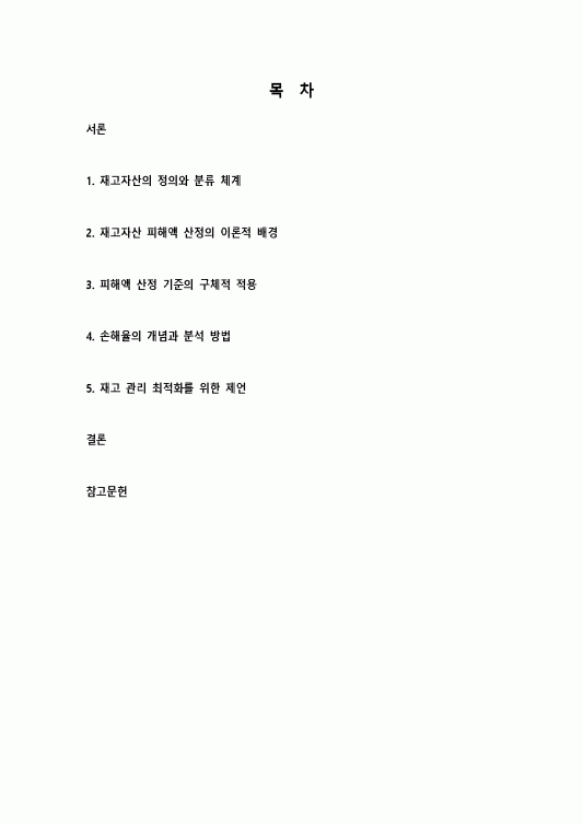 2쪽 미리보기