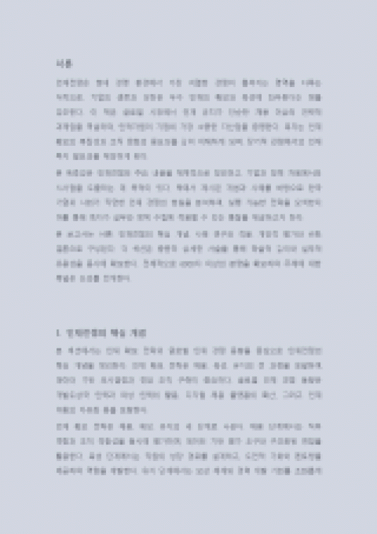 3쪽 미리보기