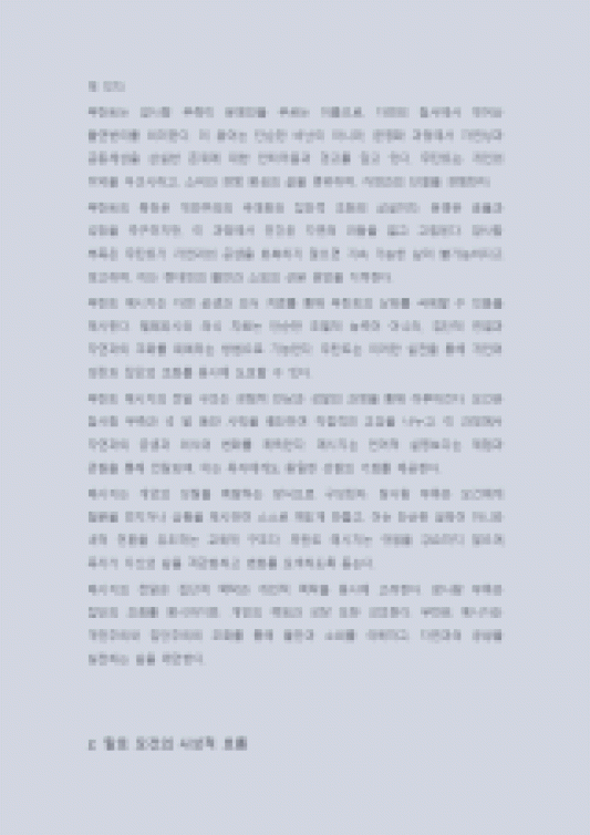 4쪽 미리보기