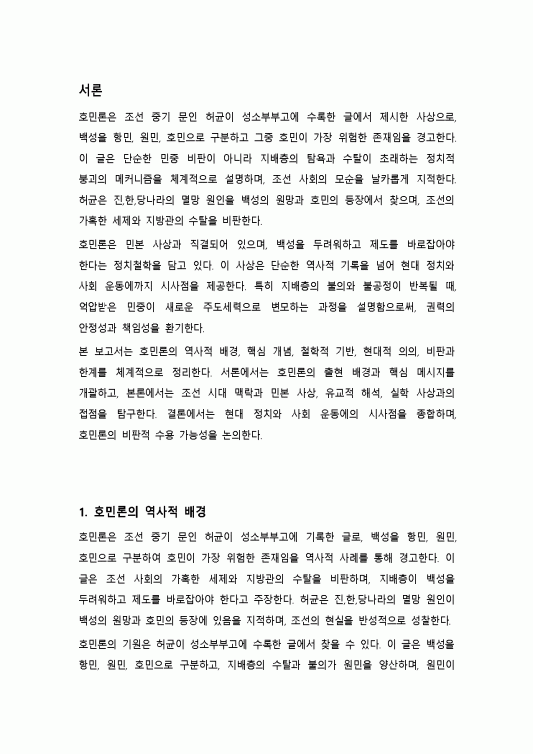 3쪽 미리보기