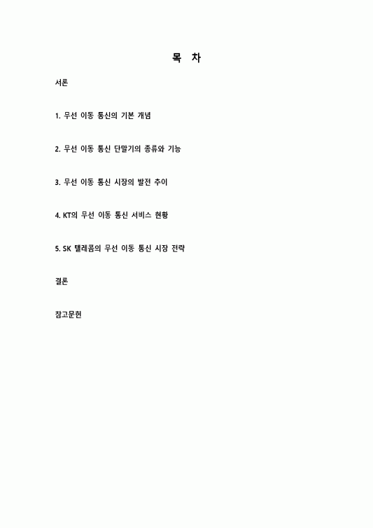 2쪽 미리보기
