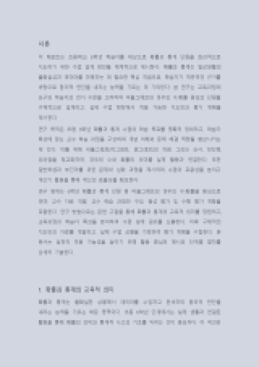 3쪽 미리보기
