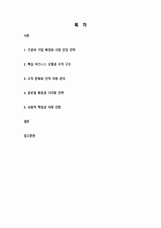 2쪽 미리보기