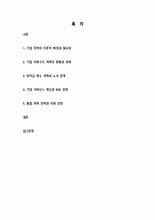 2쪽 미리보기