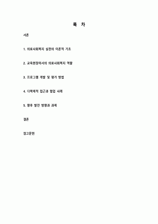 2쪽 미리보기