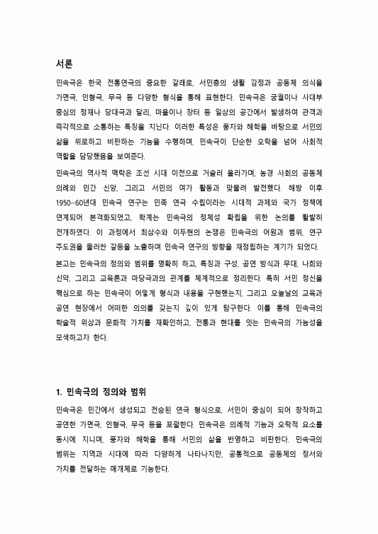3쪽 미리보기