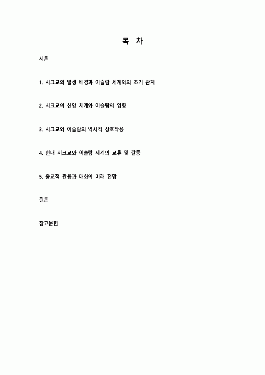 2쪽 미리보기