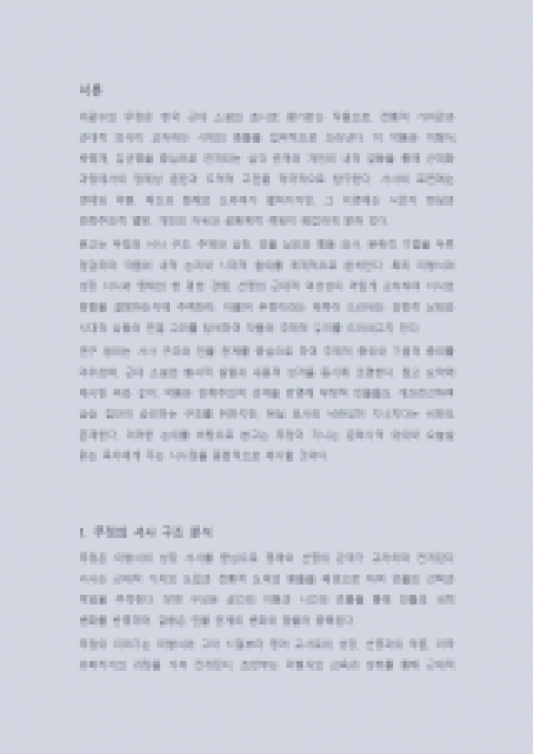 3쪽 미리보기