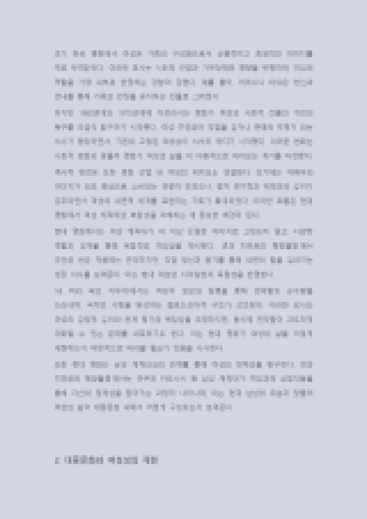 4쪽 미리보기