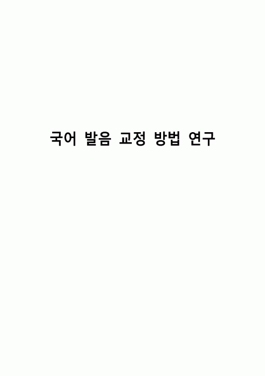 1쪽 미리보기